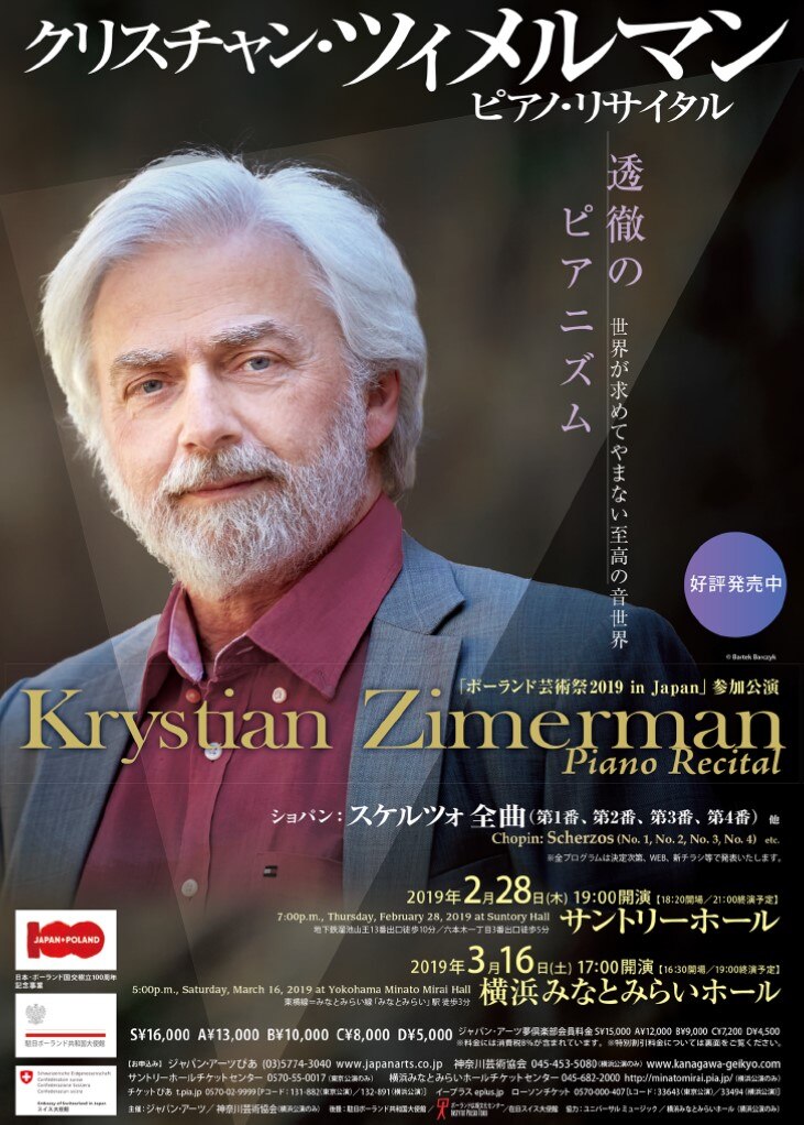 Krystian Zimerman Piano Recital